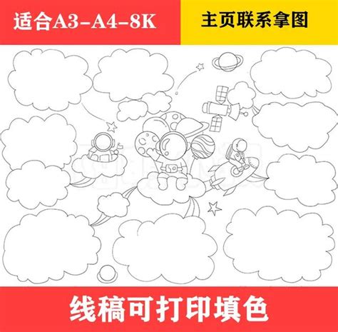 数学思维导图空白模板20张 几塔之家