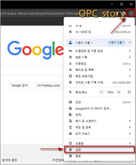 크롬 브라우저 팝업 광고 창과 알림 창을 끄는 방법 Opc 스토리
