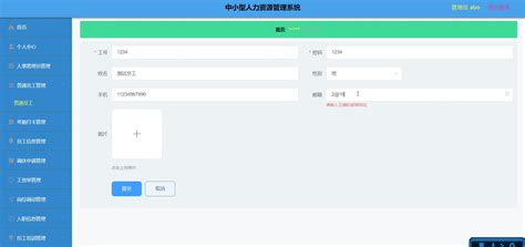 基于java ssm html5中小型人力资源管理系统 源码 lw 调试文档 讲解等 中小企业人力资源管理 人力资源软件 人力资源管理解决