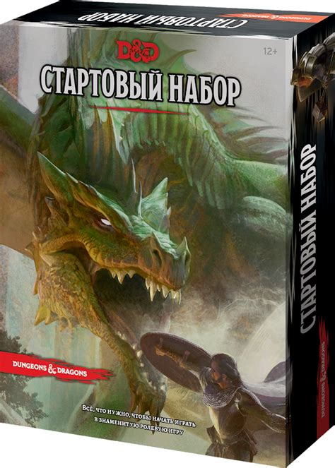 «Настольная игра: Dungeons & Dragons. Стартовый набор» за 2 490 ...