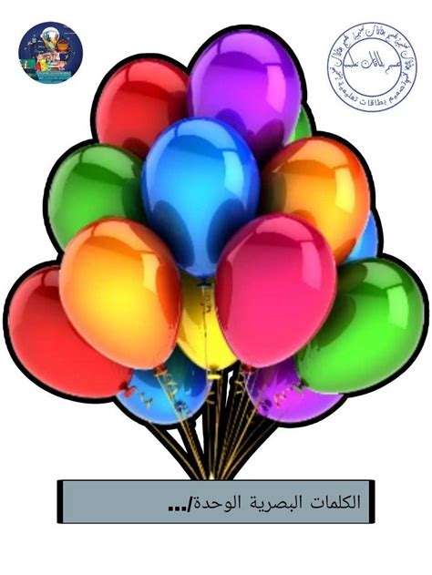 Pin De عبد الحكيم Em بطاقات تعليمية للأطفال الابتدائي