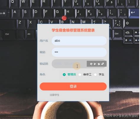 附源码 计算机毕业设计学生宿舍维修管理系统springboot程序学生寝室修理系统 Csdn博客