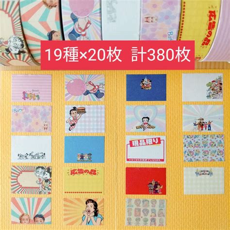 大量☆380枚 ロールシール アメキャラ おすそ分け メルカリ