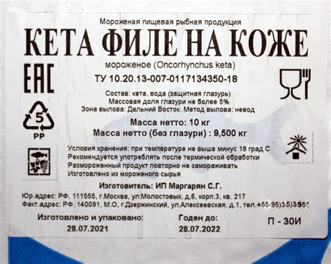 Кета филе на коже купить в Москве и области оптом