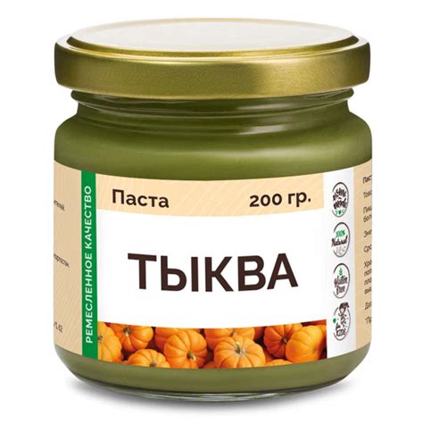 Паста Тыква из активированных семечек без сахара 200 грамм урбеч из активированных семян тыквы