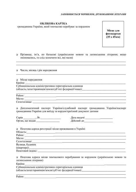Що потрібно знати щоб стати на тимчасовий консульський облік в Консульстві України в Гданську