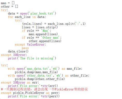 Python保存数据【工科生日常】python数据保存到文件，持久储存数据weixin39550410的博客 Csdn博客