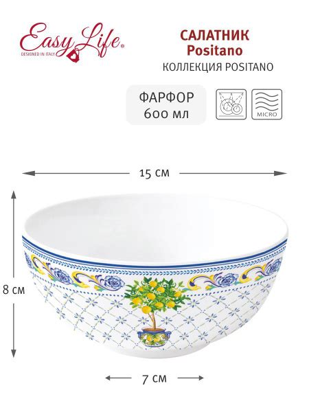 Салатник Easy Life купить по низкой цене с доставкой в интернет ...