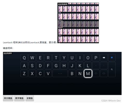【android tv 开发】 ＞一些优秀 tv 开发相关框架 and 文章 tv widget csdn博客