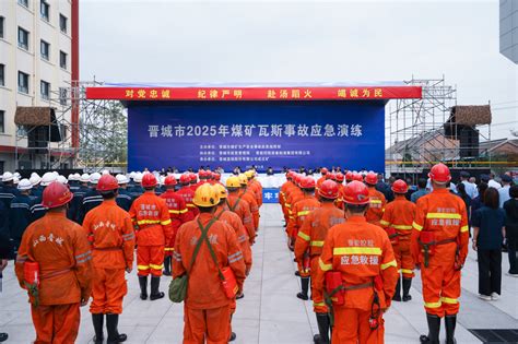 我市开展2025年煤矿瓦斯事故应急演练