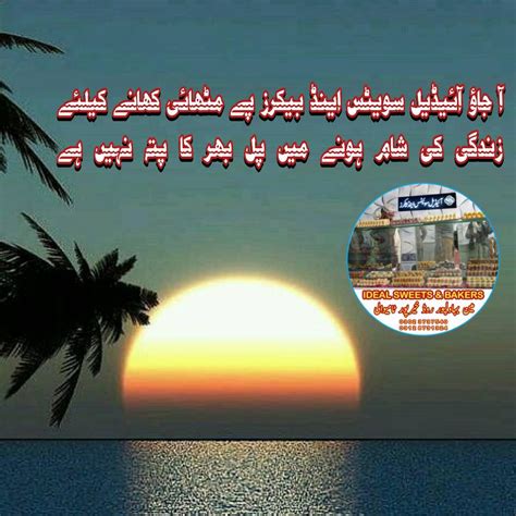 آئیڈیل سویٹس اینڈ بیکرز