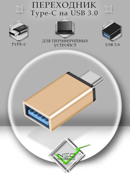 Otg Type C переходник на Usb 3 0 юсб на тайп си для Macbook макбука флешки на телефон