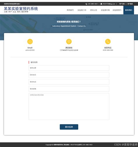 基于springboot校园实验室预约管理系统网站设计与实现 作品 论文 开题报告 基于springboot实验室预约系统的设计与实现 csdn博客