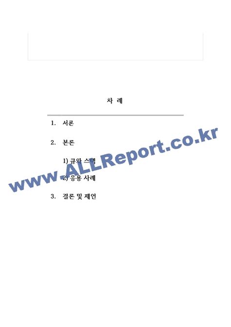 자료구조 자료구조 큐와 스택의 의미 특징 연산의 종류 등 관련된 개념들을 설명하고 큐와 스택이 효율적으로 활용될 수 있는 응용 사례를 각각 1개씩 제시하세요공학기술레포트