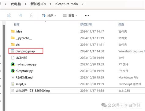 安卓app抓包大全,零基础入门到精通,收藏这一篇就够了android App抓包安卓601 抓包 Csdn博客 安卓app抓包大全,零基础入门到精通,收藏这一篇就够了android App抓包安卓601 抓包 Csdn博客