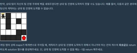 [프로그래머스] 게임 맵 최단거리 bfs dfs queue