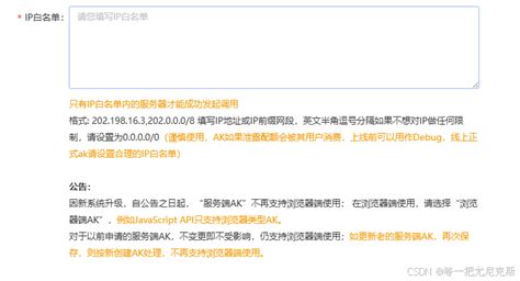 基于百度地图获取路线规划服务 百度地图 api 路线规划 csdn博客