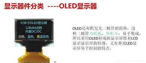 【cc2530授课笔记】⑤ oled显示屏显示文字 51内核单片机 cc2530f256的oled屏点亮 csdn博客