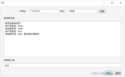 互联网程序基础 第2讲 网络对话程序设计第二部分 网络聊天程序设计 Csdn博客 互联网程序基础 第2讲 网络对话程序设计第二部分 网络聊天程序设计 Csdn博客