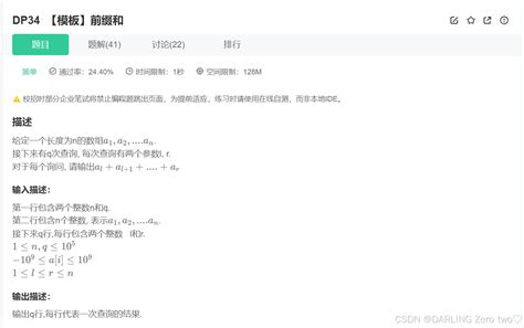 【优选算法】prefix Kage:前缀和的算法影(上)prefix算法 Csdn博客 【优选算法】prefix Kage:前缀和的算法影(上)prefix算法 Csdn博客