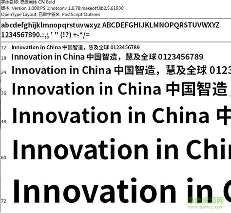source han sans bold字体图片预览 绿色资源网