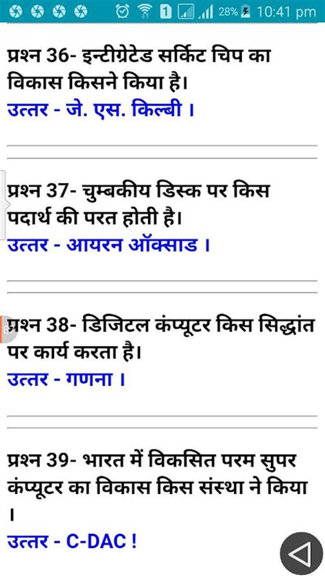 Cpct Computer Proficiency Cer Apk Para Android Descargar