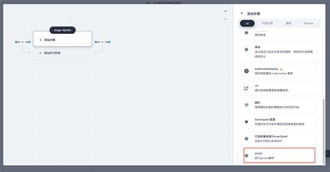 自己通过clustertemplate添加的模板不是声明式时（脚本式）后创建流水线后返回did Not Contain The Pipeline · Issue 901