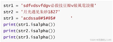 Python学习总结 字符串str Csdn博客