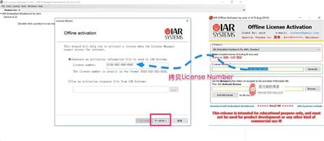 iar embedded workbench for arm 8 32 1 安装包 吴川斌的博客
