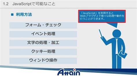 Javascript教材 Javascript基礎講座 第1章「javascriptの概要」【動学tv】 Youtube