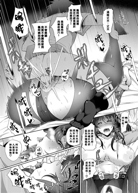 Fukanzen Renai 不完全的戀愛 Page 12 Nhentai Hentai Doujinshi And Manga