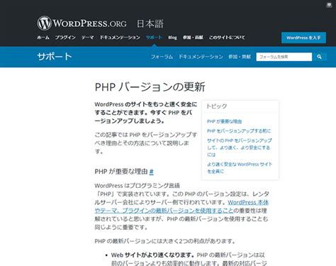 php7 4にアップデートする ～レンタルサーバー各社ごとに対応開始～