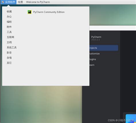 在 Linux 操作系统中安装 Pycharm 社区版 pycharm如何下载linux版本 CSDN博客