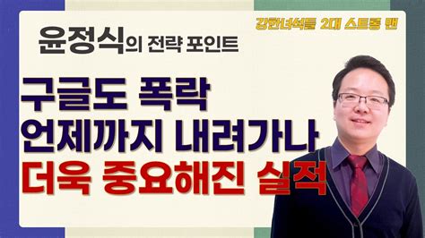 실적 발표 중요성 증가 오후장전략 윤정식 상무 바로자산운용 전략포인트머니플로우11 전략포인트 머니플로우11