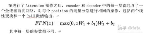 Attention Is All You Need论文详解与理解 知乎