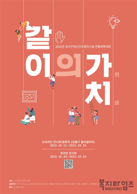 정신장애인들 특별 미술전 강서구 같이의 가치 개최 정신장애인들 특별 미술전 강서구 같이의 가치 개최