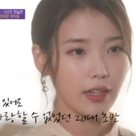 Iu Spoke Candidly About Learning To Love Herself On The Latest Episode