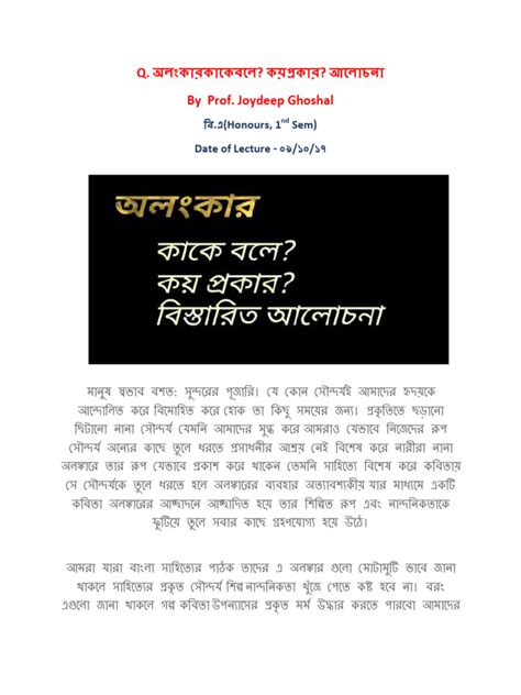 Alankar Pdf