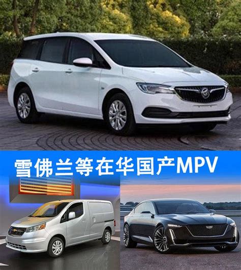 别克gl6报价和图片玛瑙红第7页大山谷图库