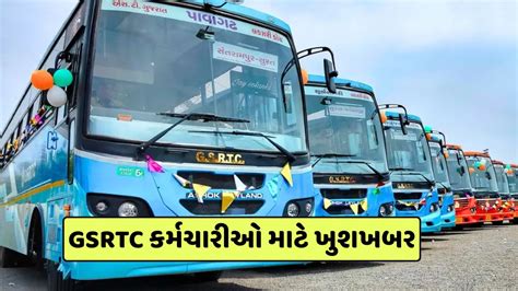 Gsrtc E Pass 2025 Registration બસ પાસ કઢાવવા નહીં ખાવા પડે ધક્કા ઘરે