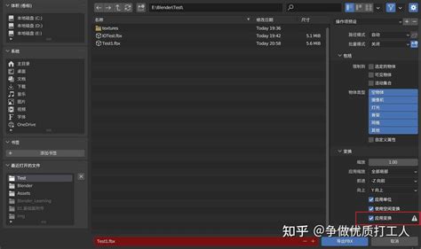 blender场景导入unity 知乎