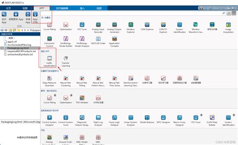 分类识别appdesignermatlab Appdesigner文件读取可以手动选择吗 Csdn博客