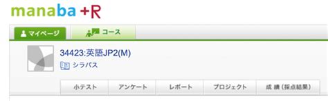 第16回「立命館大学が学内lms『manabar』を大幅バージョンアップ〜教職協働の理念から生まれた教務タスク統合管理システムemsと