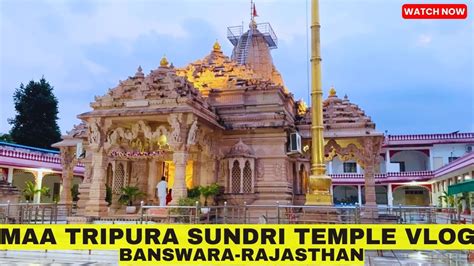 Shree Tripura Sundari Temple Banswara Tripura Maa Temple Vlog Maa