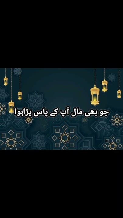 Passo Par Zakat Kisa Nikla Viral Motivation Urdu Hindi Bayan Islam Qurani Sorts Youtube