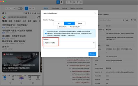 Mac使用Appium连接真机与appium inspector配置和使用 技术改变命运Andy 博客园