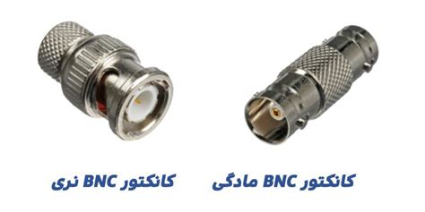 کانکتور Bnc چیست؟ ایران کامپو