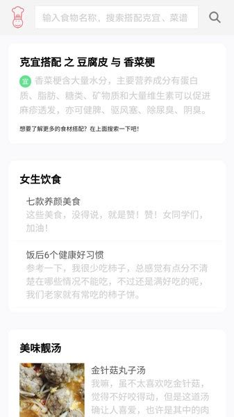 健康饮食软件下载 健康饮食app下载v2 0 9 安卓版 单机100网