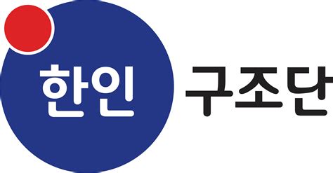 한인구조단