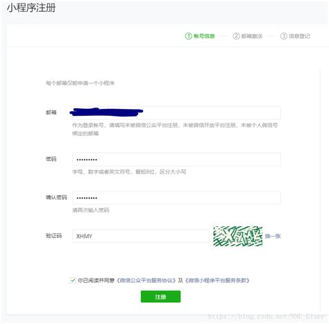我们开始微信小程序之旅吧（1）：前端初始环境搭建微信小程序前段怎么安装 Csdn博客